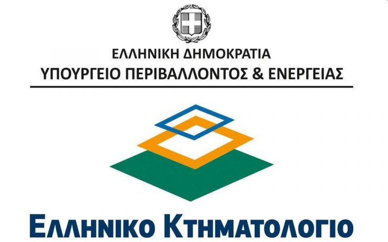 ΤΟ ΚΤΗΜΑΤΟΛΟΓΙΟ ΜΕΣΩ ΤΟΥ GOV.GR - KM Services