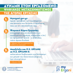 MYERGANI.GOV.GR - KM Services