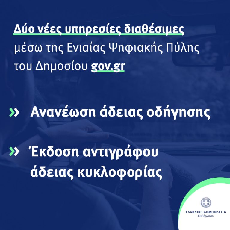 ΣΥΧΝΕΣ ΕΡΩΤΗΣΕΙΣ - ΑΠΑΝΤΗΣΕΙΣ ΓΙΑ ΤΗΝ ΗΛΕΚΤΡΟΝΙΚΗ ΔΗΛΩΣΗ ΦΟΡΟΥ ΔΩΡΕΑΣ ...
