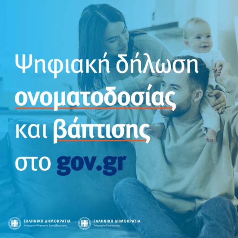 E-ΕΦΚΑ: ΗΛΕΚΤΡΟΝΙΚΗ ΥΠΗΡΕΣΙΑ «ΚΑΤΑΓΓΕΛΙΑ ΕΡΓΑΖΟΜΕΝΟΥ - ΔΗΛΩΣΗ ...