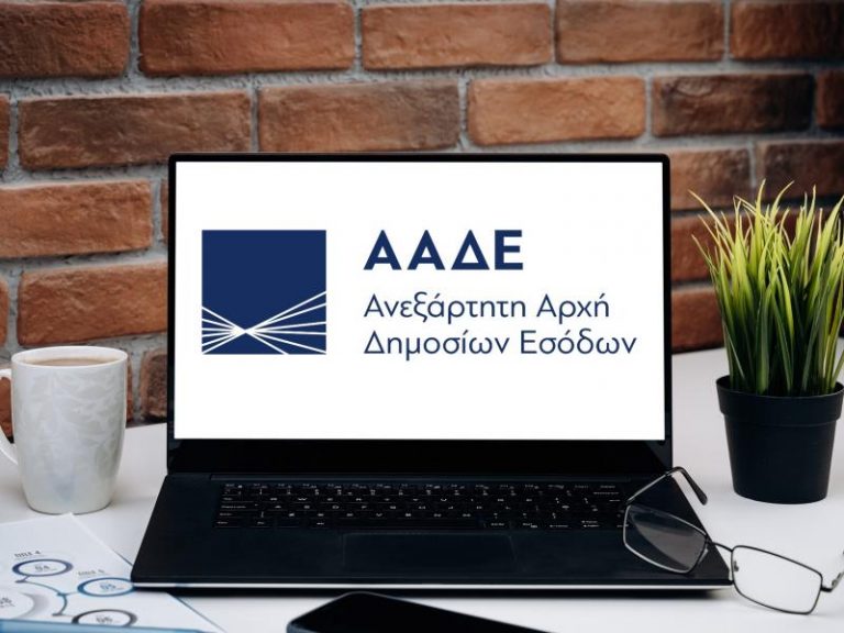ΤΟ ΕΠΙΧΕΙΡΗΣΙΑΚΟ ΤΗΣ ΣΧΕΔΙΟ ΓΙΑ ΤΟ 2022 ΔΗΜΟΣΙΕΥΣΕ Η ΑΑΔΕ - KM Services