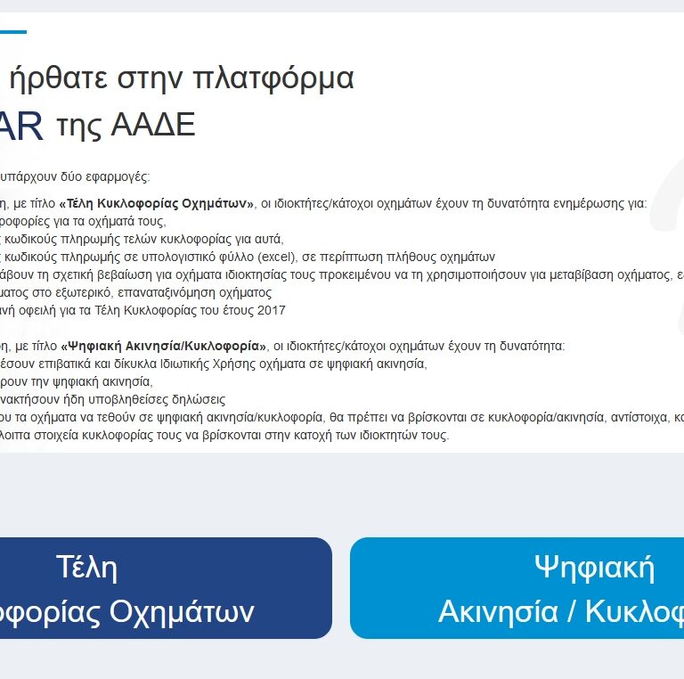 ΠΩΣ ΛΕΙΤΟΥΡΓΕΙ Η ΨΗΦΙΑΚΗ ΚΑΡΤΑ ΑΝΑΠΗΡΙΑΣ - KM Services