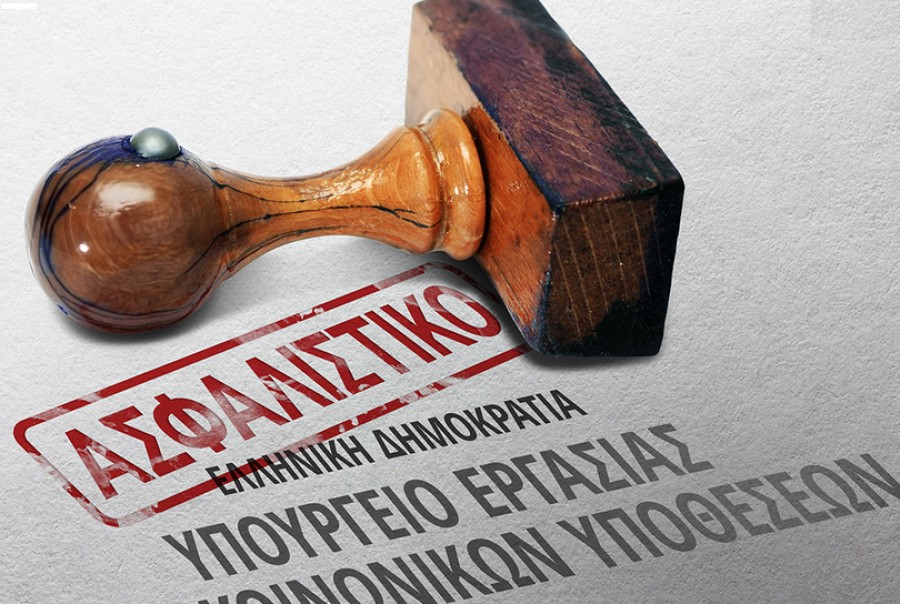 ΤΙ ΘΑ ΠΕΡΙΛΑΜΒΑΝΕΙ ΤΟ ΝΕΟ ΑΣΦΑΛΙΣΤΙΚΟ ΝΟΜΟΣΧΕΔΙΟ - KM Services