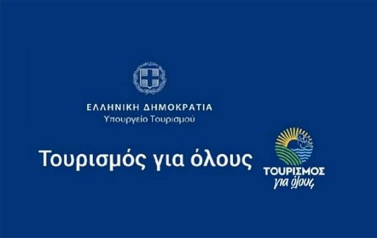 ΤΟΥΡΙΣΜΟΣ ΓΙΑ ΟΛΟΥΣ 2024 - KM Services