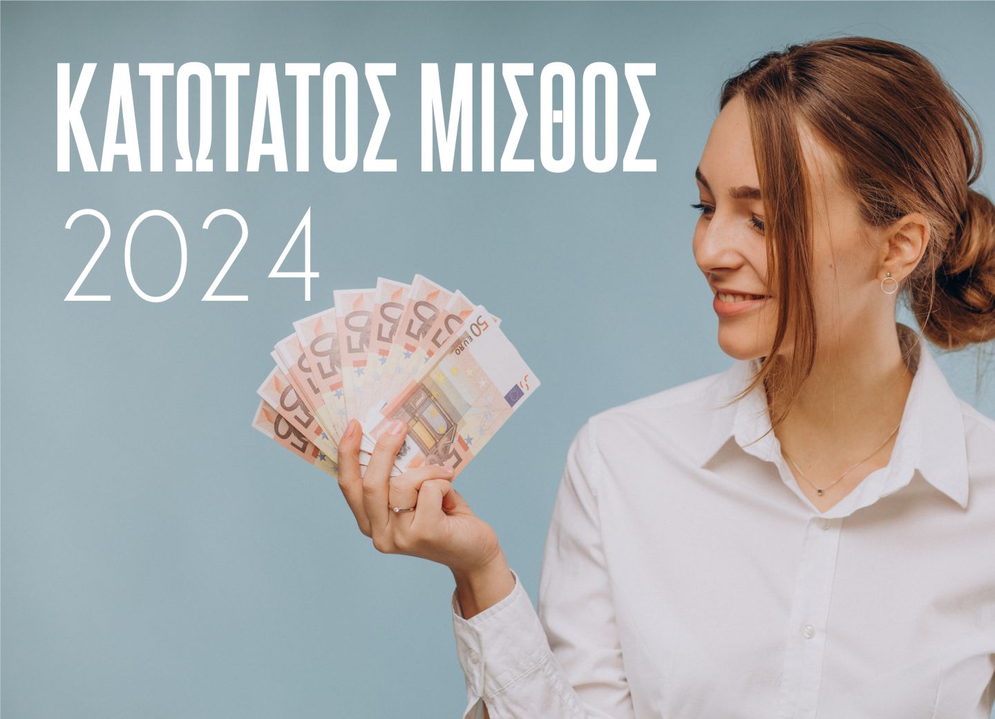 Από την 1η Απριλίου η αύξηση κατώτατου μισθού - KM Services